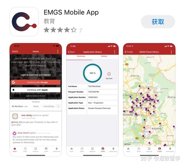 EMGS最新通知：国际生入境马来西亚需提前下载EMGS Mobile App并填写入境前检查表 - 知乎