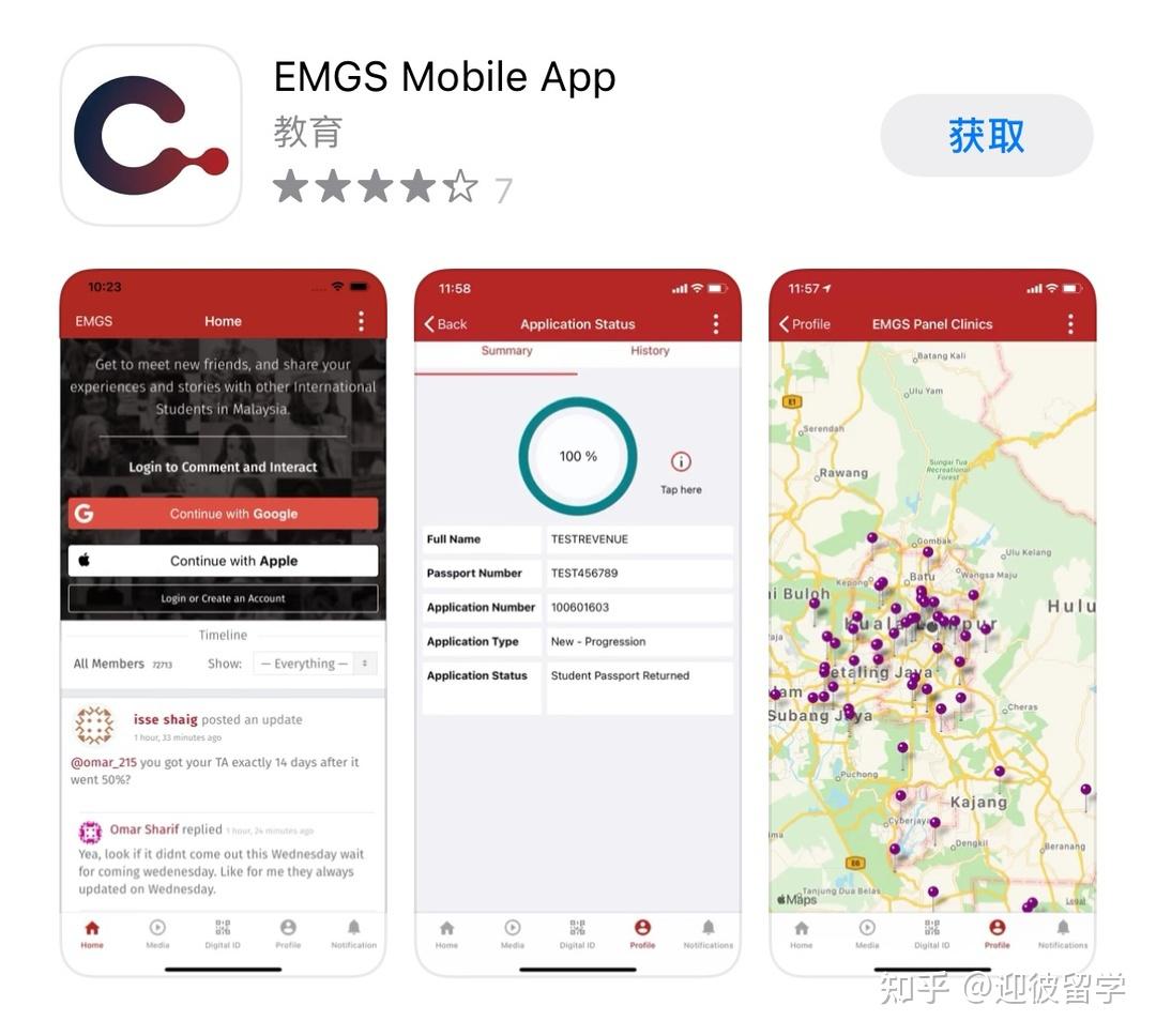 EMGS最新通知：国际生入境马来西亚需提前下载EMGS Mobile App并填写入境前检查表 - 知乎