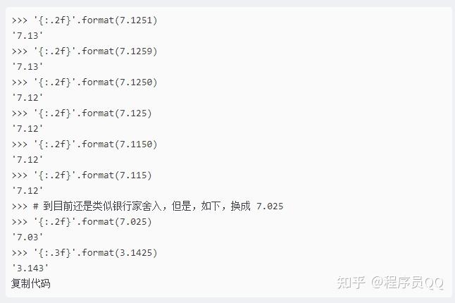 【超详细】python字符串格式化输出的最全介绍 知乎