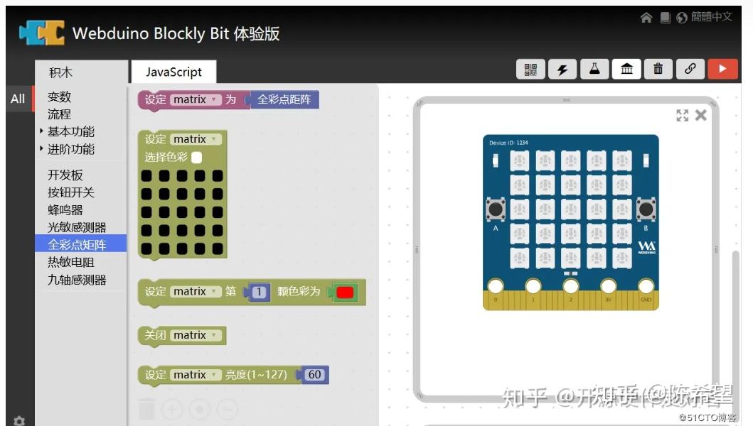 BPI:bit webduino和arduino STEAM教育开发板，比micro:bit强大 - 知乎