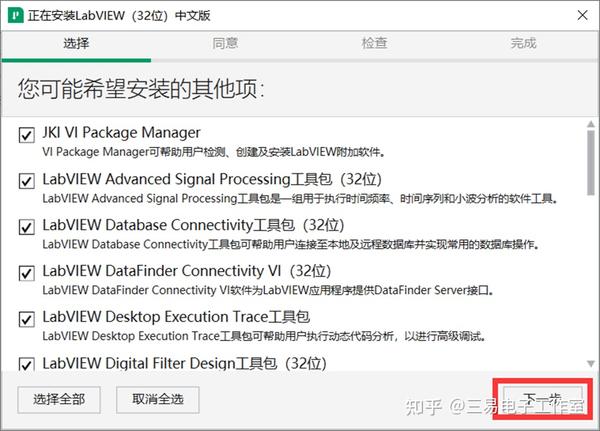 LabVIEW2022中文版安装包、工具包、安装教程下载