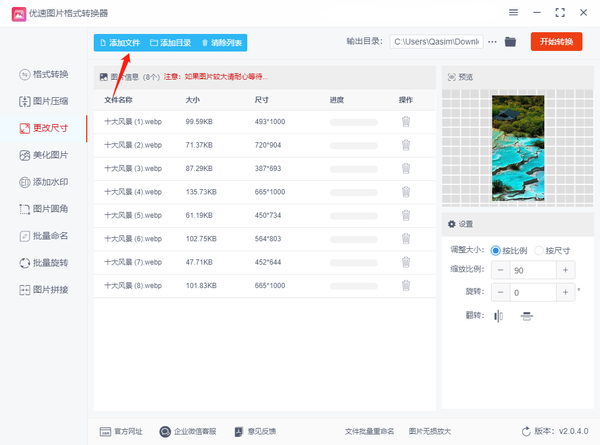 图片怎么修改成750x750像素？ - 知乎