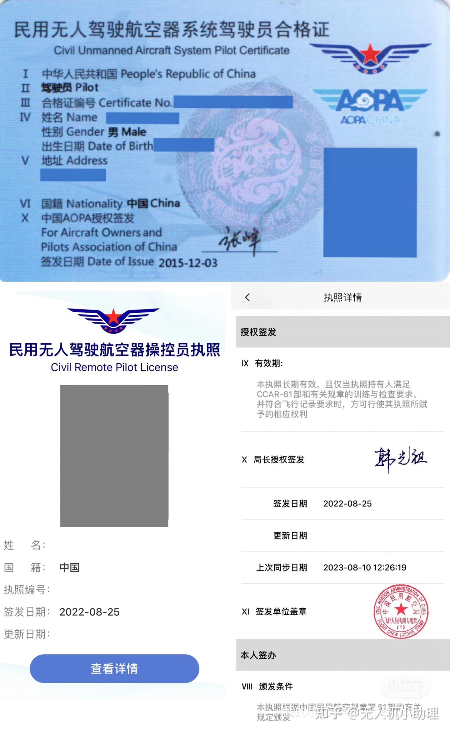 CAAC执照和UOM合格证有何不同？【新疆无人机培训】 - 知乎