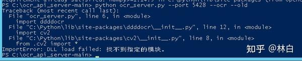 带带弟弟OCR服务器版本（ocr_api_server），无脑安装教程 - 知乎
