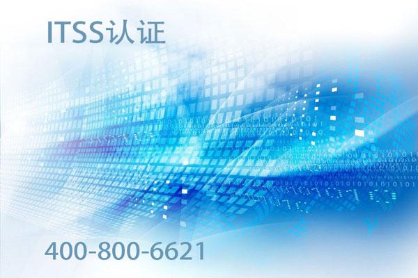 关于ITSS认证 - 知乎