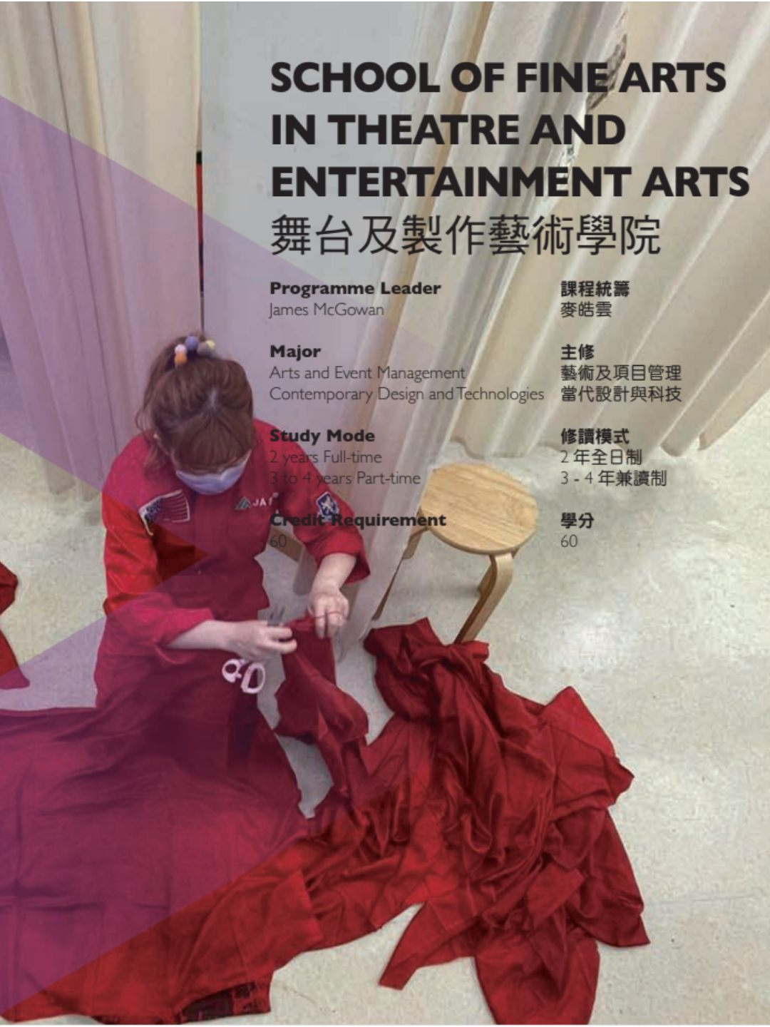 香港演艺学院春季研究生招生了,舞台表演、戏剧专业 知乎