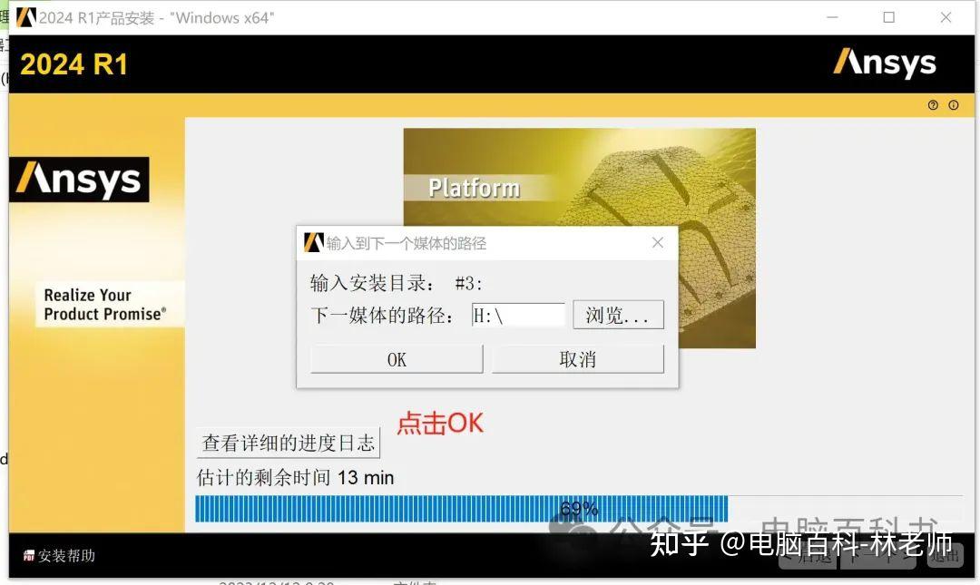 Ansys 2024 R1下载及安装教程 - 知乎