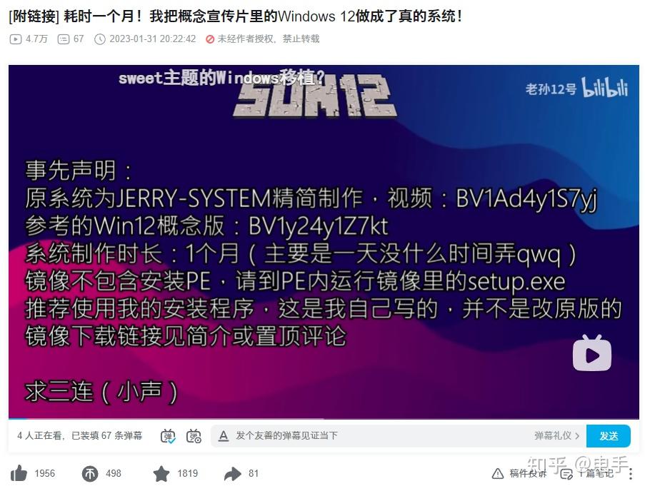 概念版Windows12上机，已是果子的形状了 - 知乎
