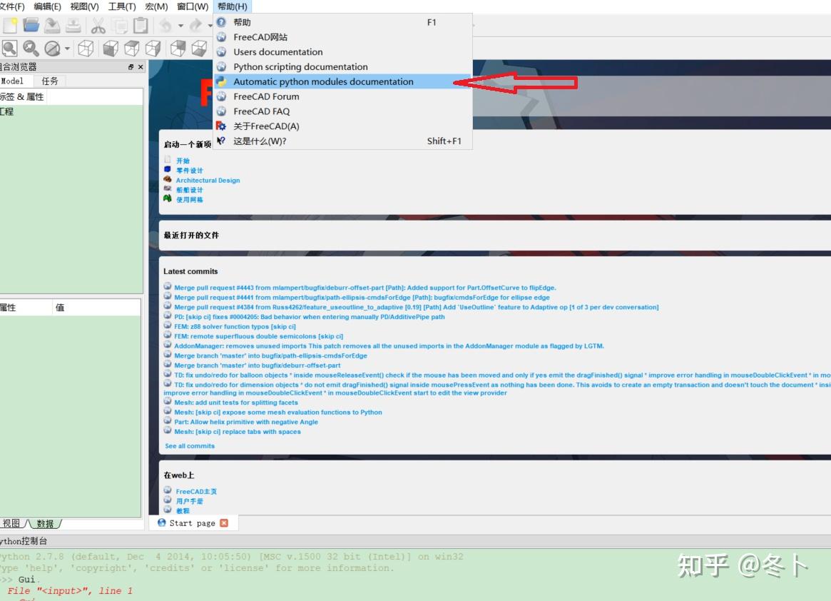 Python_FreeCAD_脚本语言说明_Python 编辑基础 - 知乎