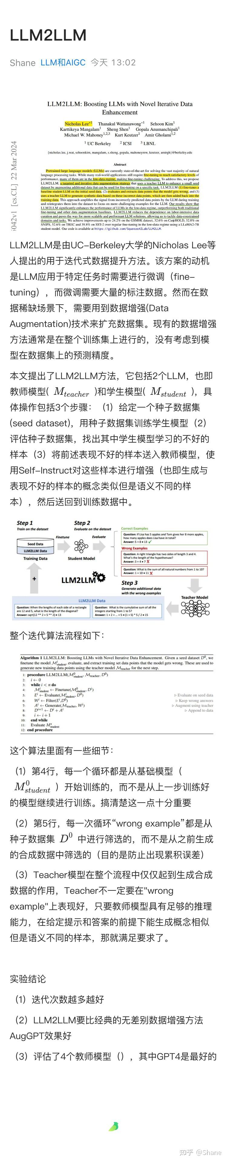 LLM2LLM笔记 - 知乎