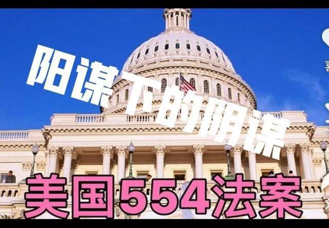 美国554号法案通过，为什么日本房产却因此成为中国富豪的新宠？ - 知乎