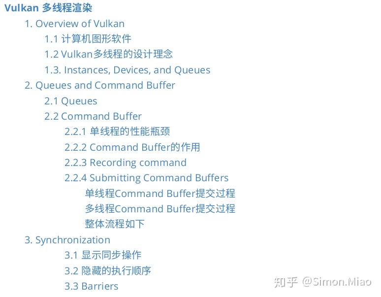 Vulkan 多线程渲染 - 知乎