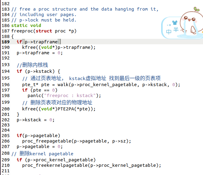 MIT6.S081 lab3 - 知乎