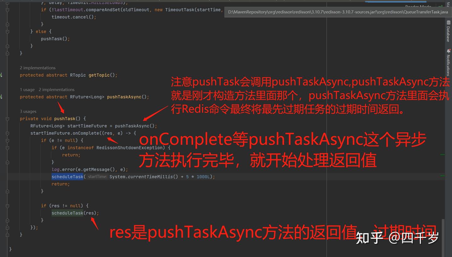 Redisson分布式延时队列 RedissonDelayedQueue - 知乎