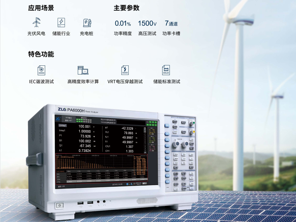 GB_T 34133储能变流器间谐波检测标准 - 知乎