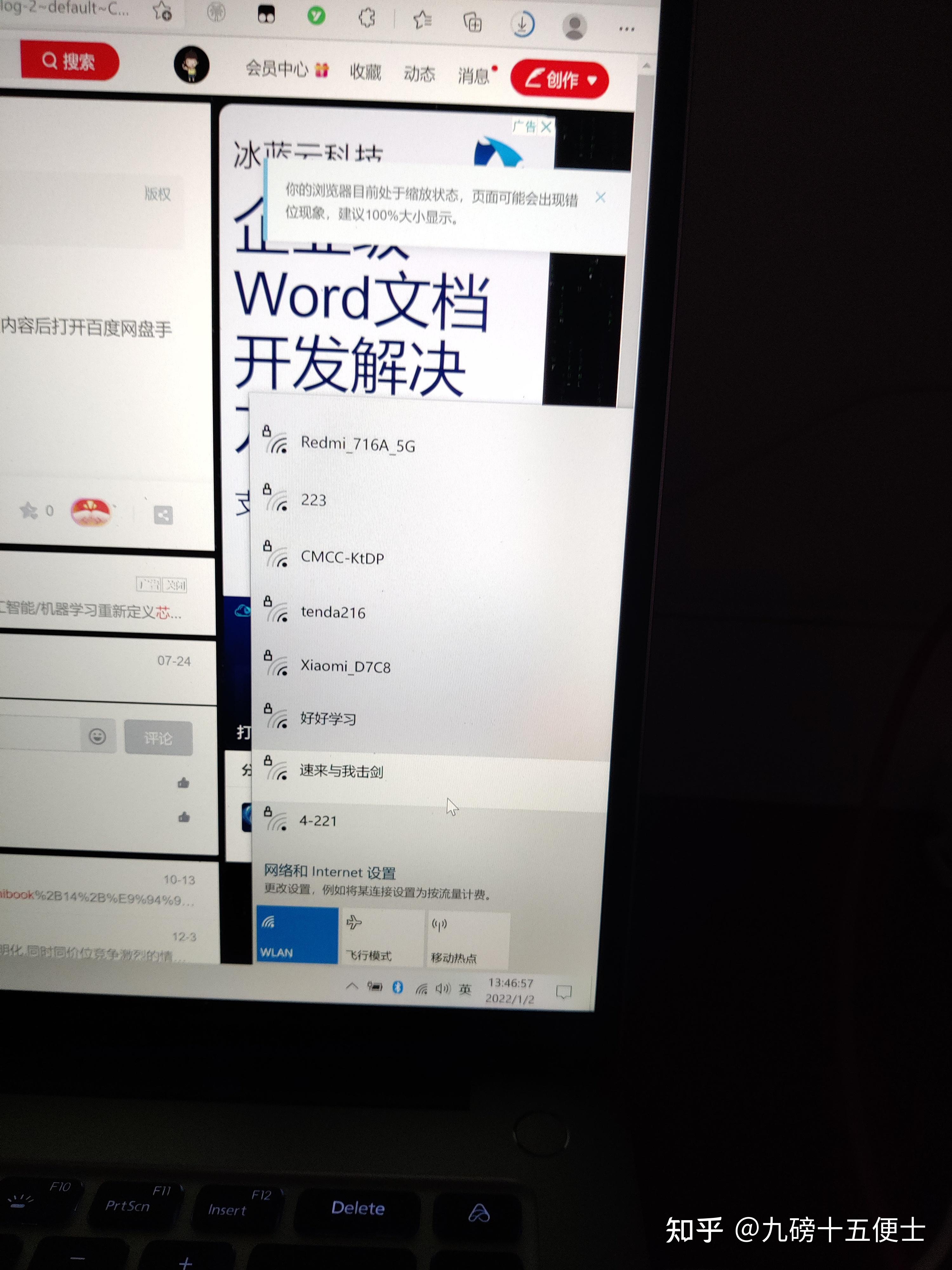 解决瑞昱（Realtek 8852AE)信号差的问题 - 知乎