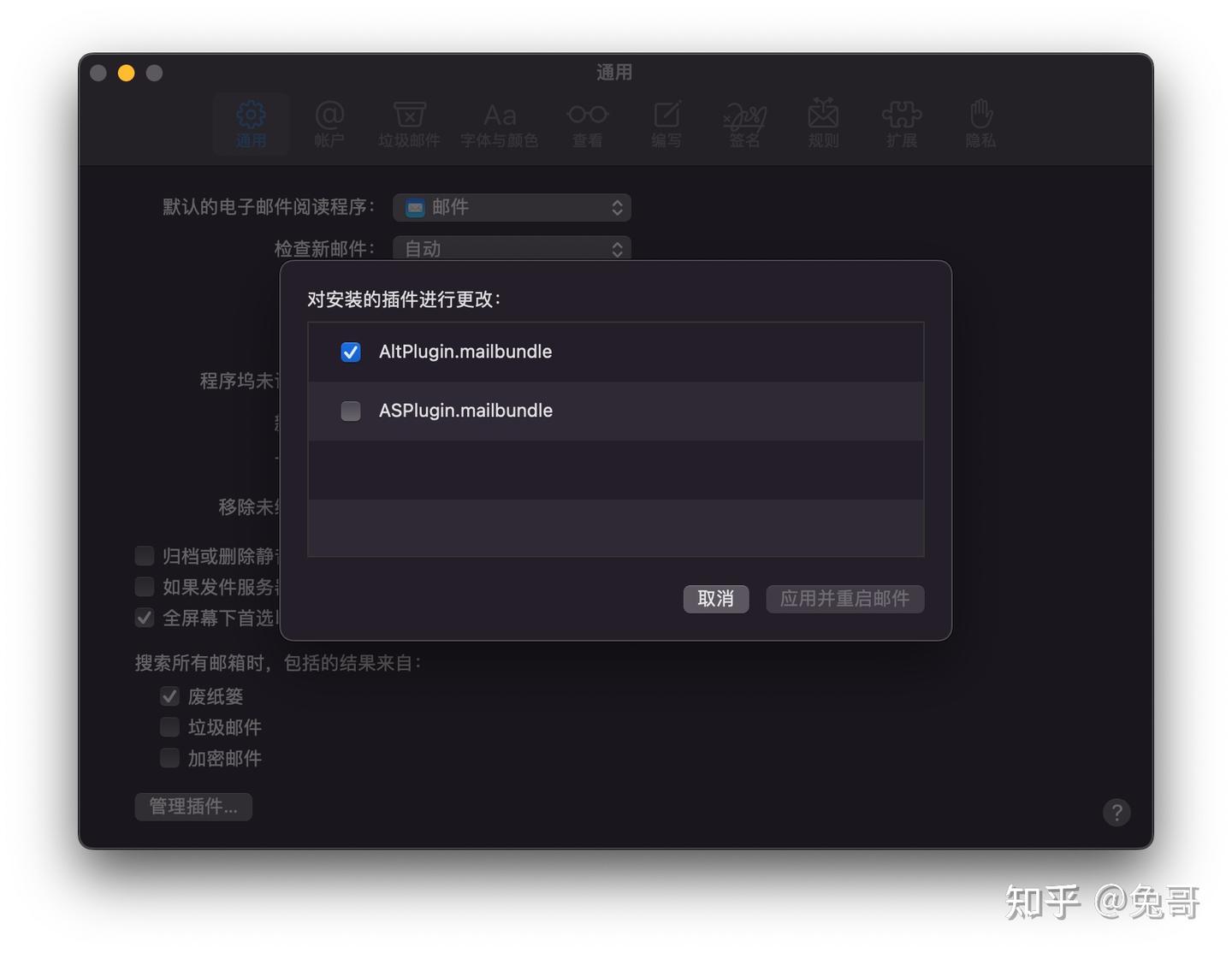 启用Mac 邮件(Mail ) AltPlugin 插件 - 知乎