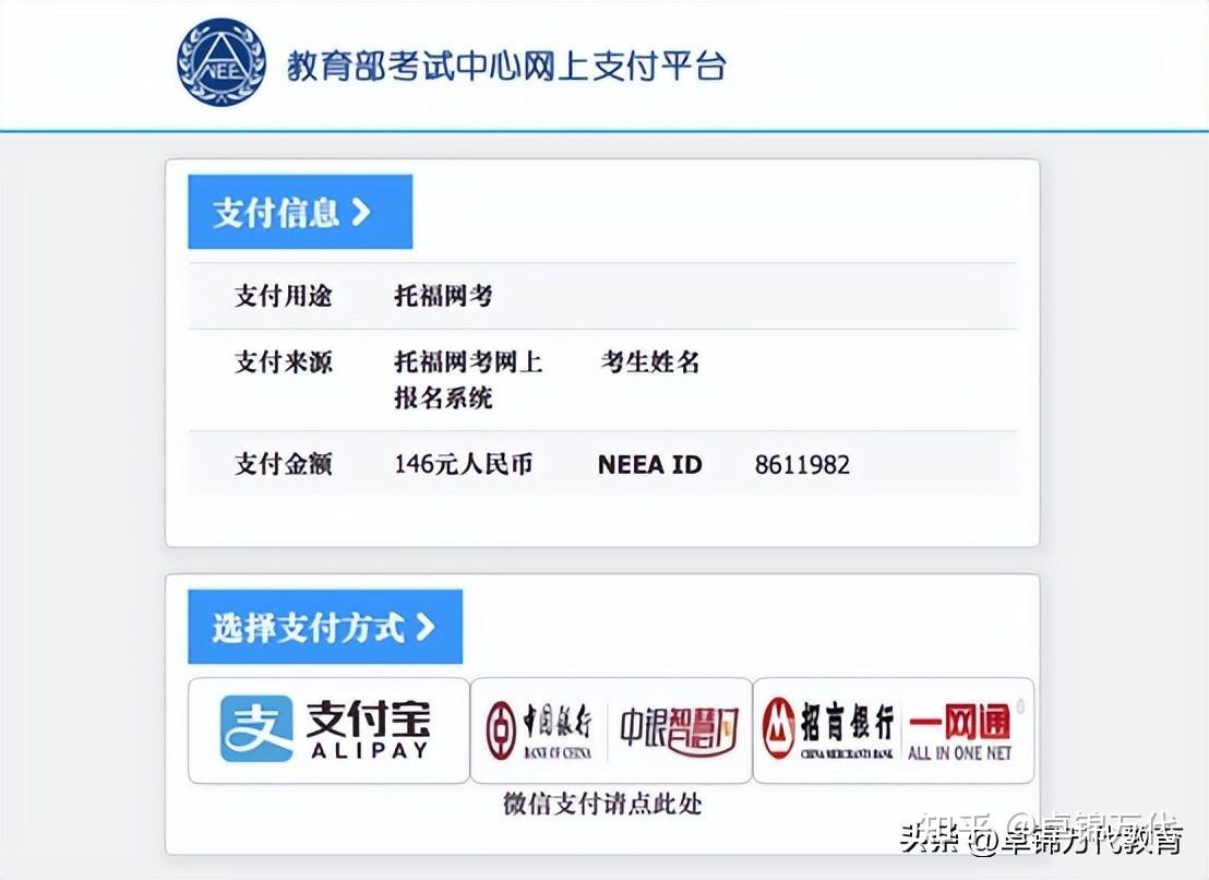 托福（TOEFL iBT）成绩送分指南 - 知乎