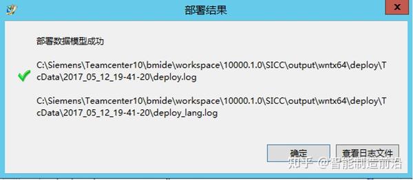 BMIDE部署常见问题及解决方法分享 - 知乎