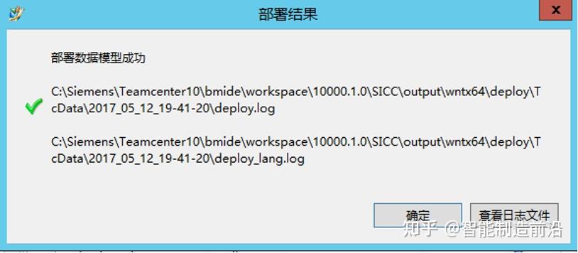 BMIDE部署常见问题及解决方法分享 - 知乎