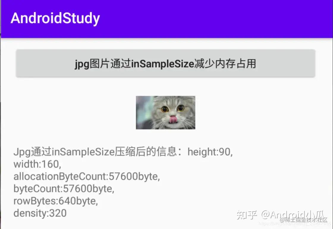 性能优化:android中bitmap内存大小优化的几种常见方式 知乎 5116