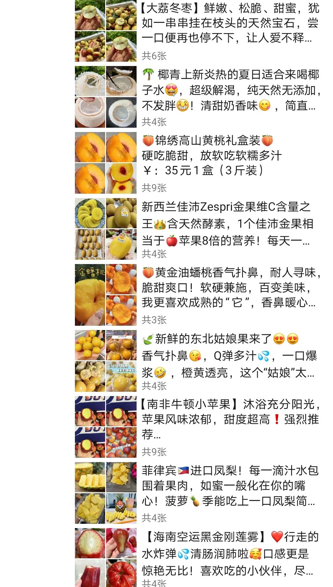 木瓜文案:推广木瓜水果文案,吸引人的水果木瓜文案 脉脉