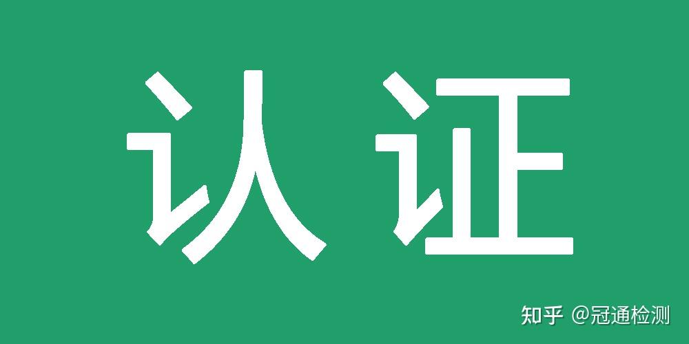 加州65/CA65/CP65认证是什么？CA65认证，CP65认证，美国加州65认证 - 知乎