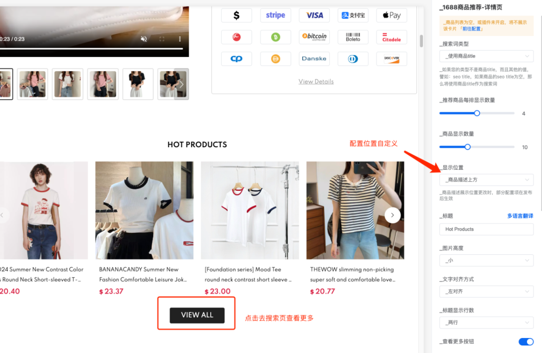 fecify 跨境独立站「1688商品推荐」功能 - 知乎