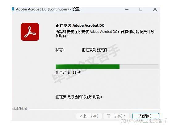 adobe acrobat 下载安装教程(附安装包)超详细adobe acrobat pro dc2022图文安装教程 - 知乎
