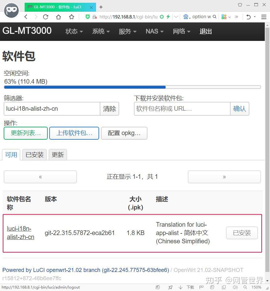 GL-MT3000路由器用USB3.0接硬盘，用IPV6异地映射网络磁盘教程 - 知乎