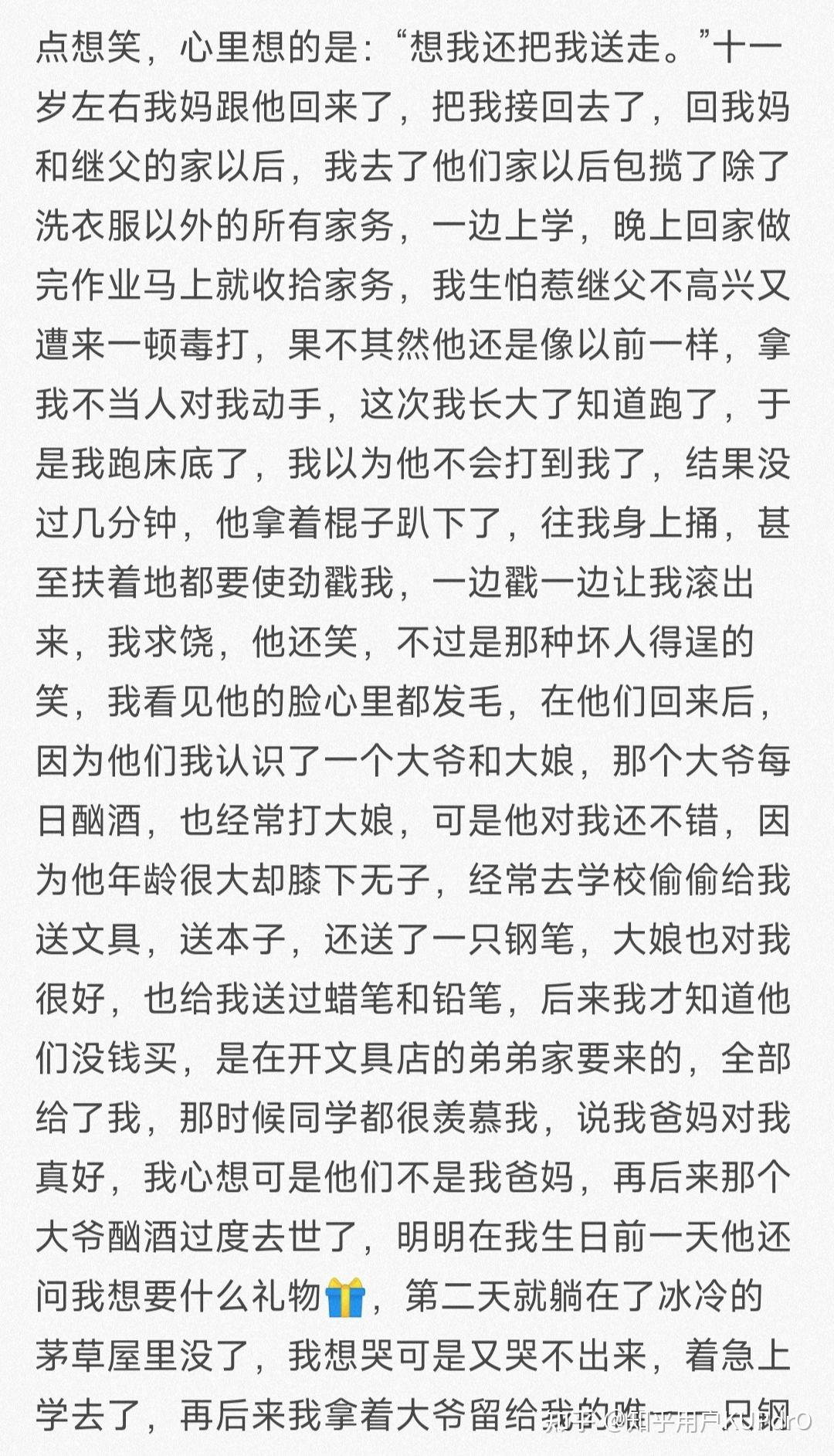 继父天天对我恶语相向,母亲只让我嫁给她挑选的人,不让我自己走怎么办 知乎