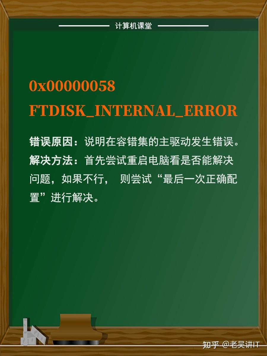 电脑蓝屏解决方法 - 知乎