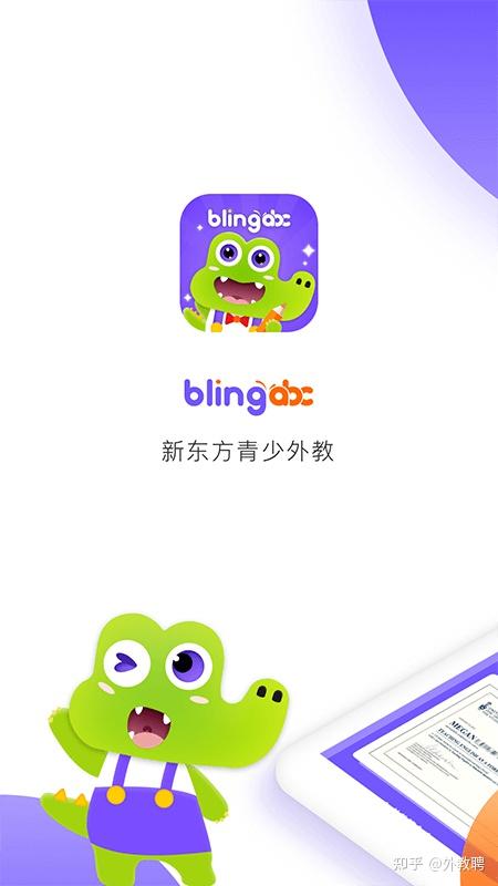BlingABC线上英语外教招聘 - 知乎