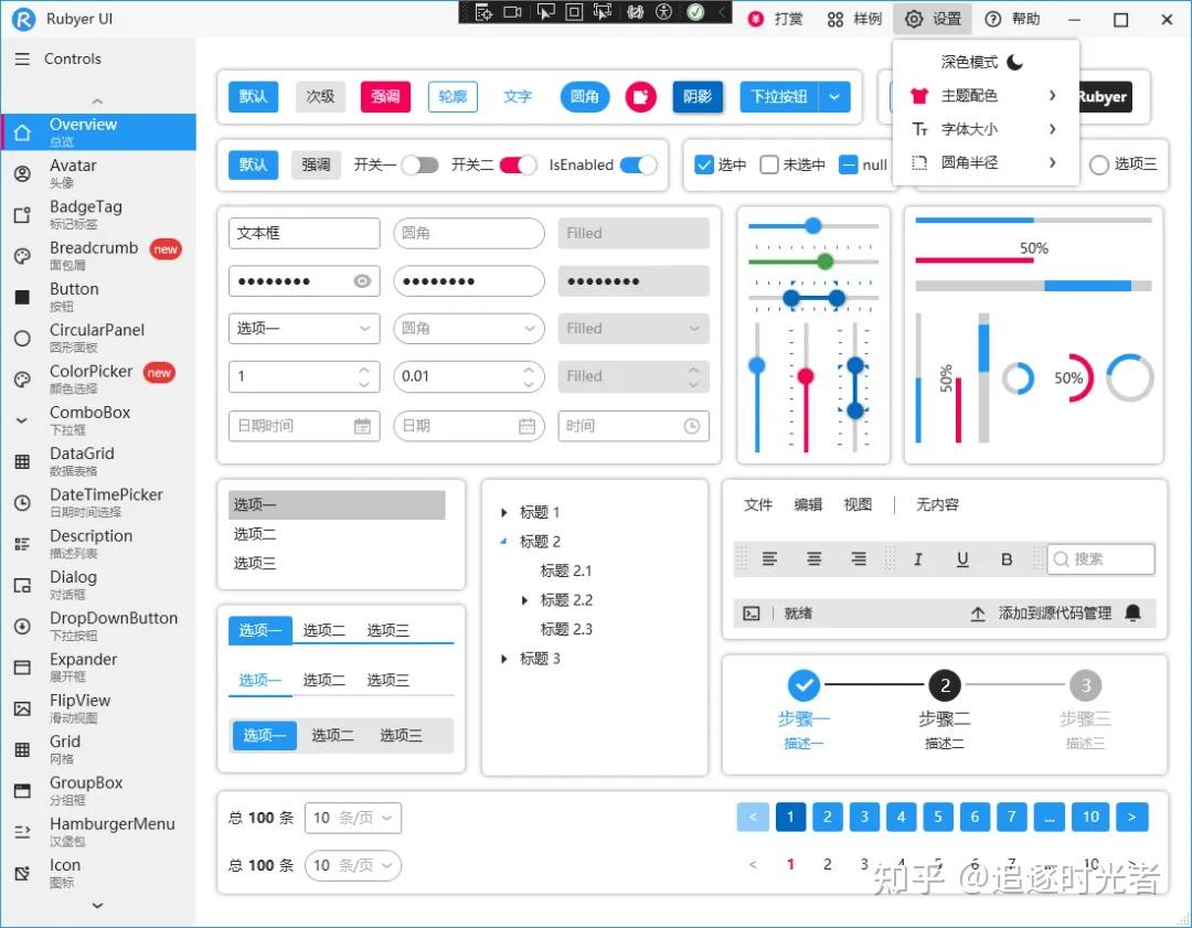 推荐 12 款开源美观、简单易用的 WPF UI 控件库，让 WPF 应用界面焕然一新！ - 知乎