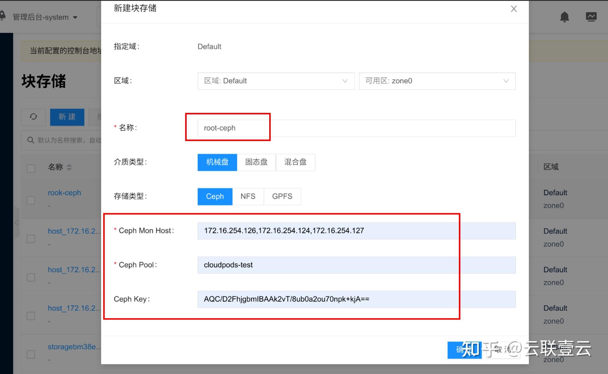 Cloudpods + Rook + Ceph: 轻松实现云原生的超融合私有云 - 知乎