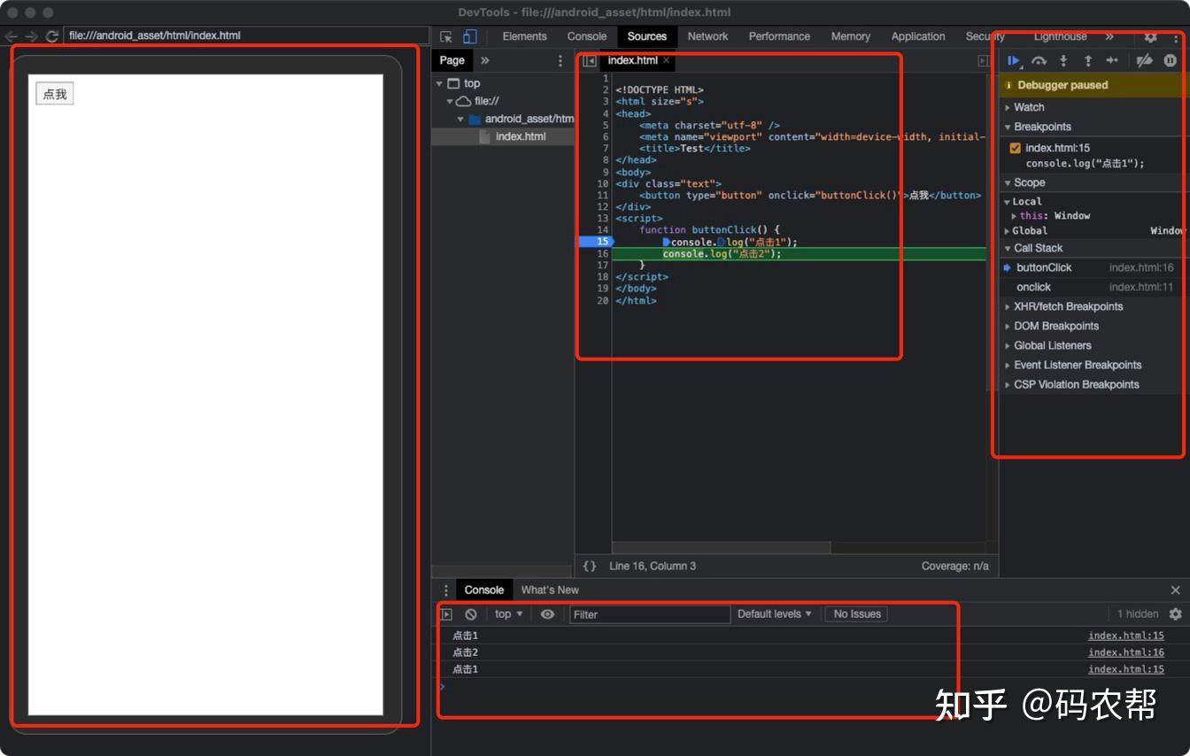 android WebView调试JS - 知乎