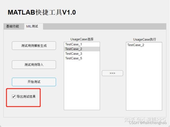 Matlab 自动化MIL测试小工具介绍 - 知乎