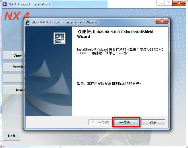UG4.0安装图文教程，亲测已经成功安装 - 知乎