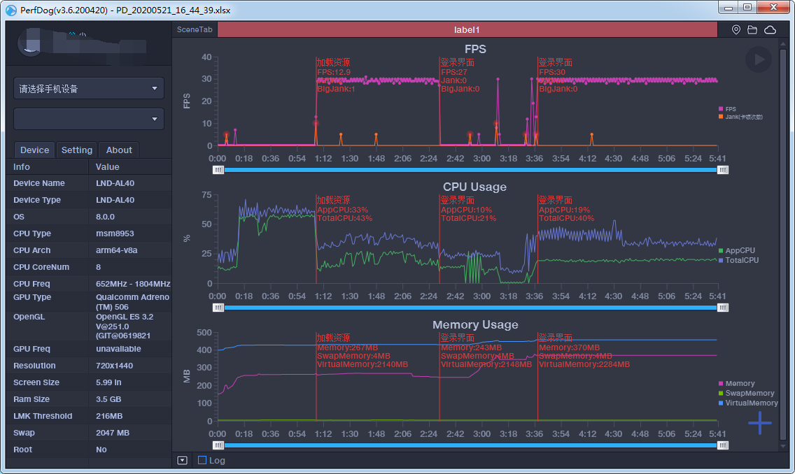 PerfDog常用小技巧 - 知乎