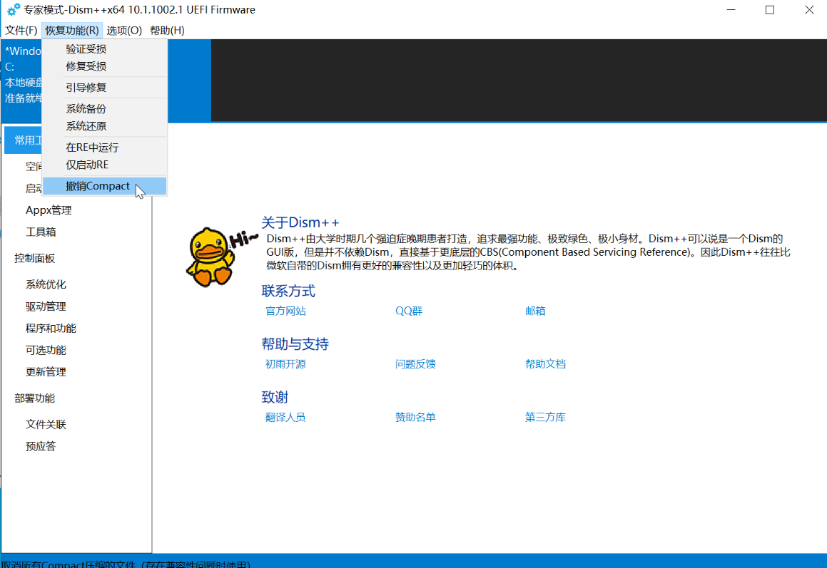 24Compact模式启动 - 知乎