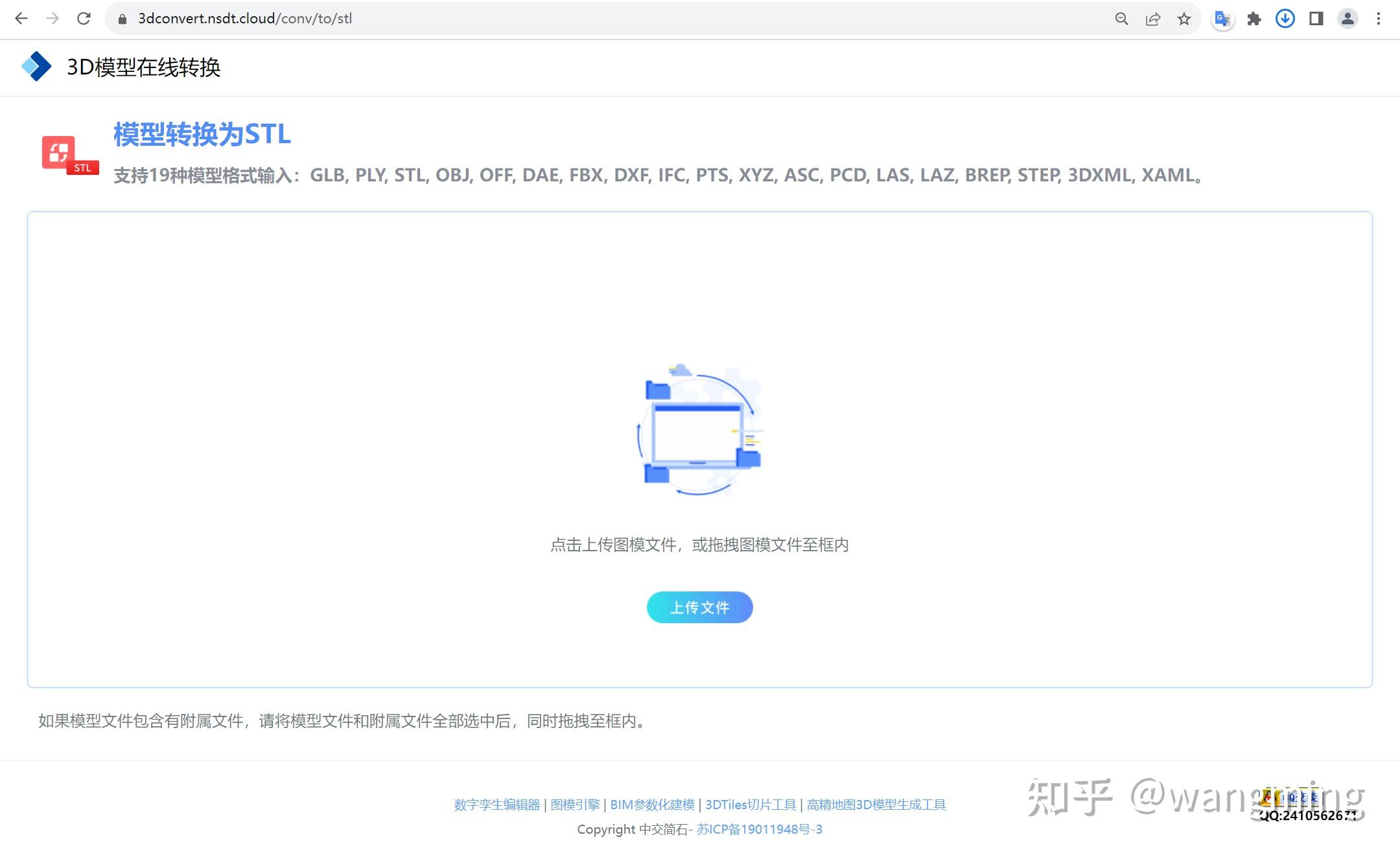 Stl文件格式简介与stl文件格式转换 知乎 