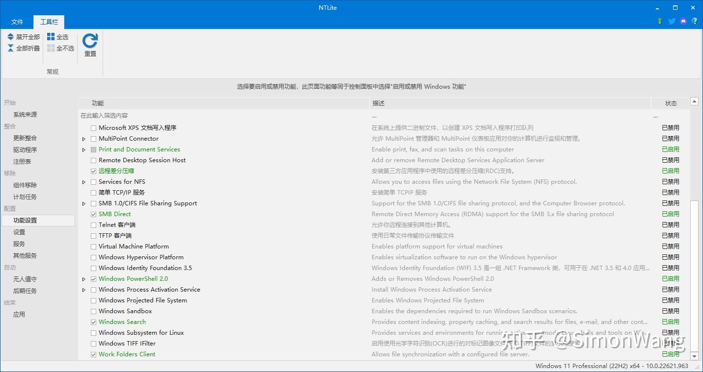 使用 NTLite 定制属于你自己的 Windows 系统 - 知乎