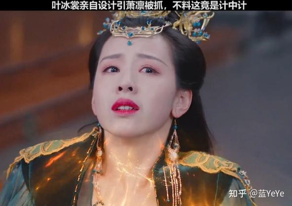 长月烬明叶冰裳第几集下线：第29集，看完萧凛的临终遗言悔恨而亡 知乎 