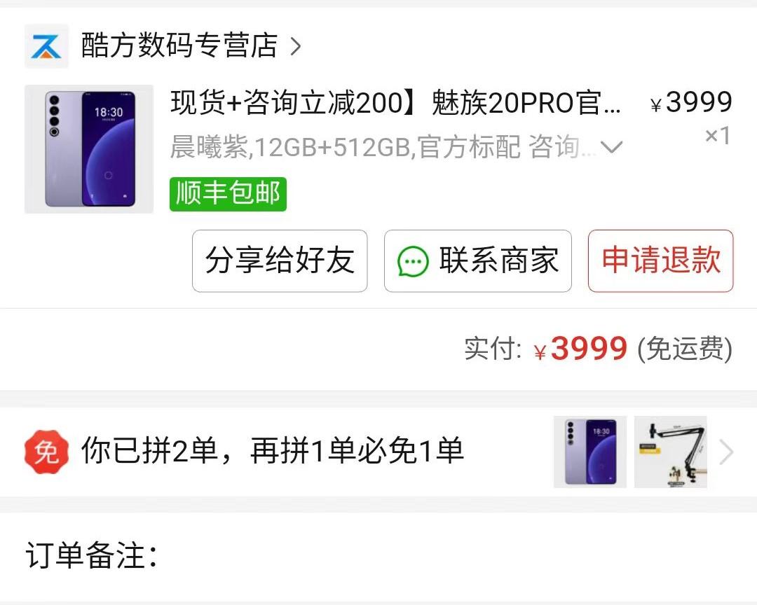 魅族20Pro，强势崛起！ - 知乎