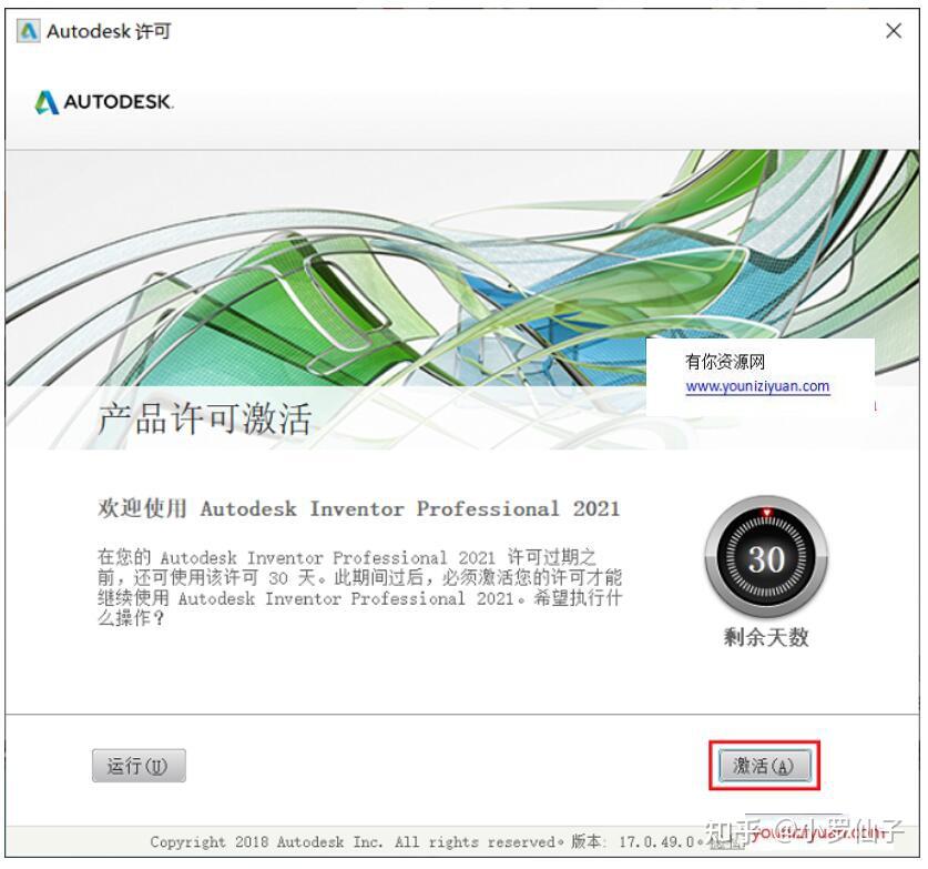 Inventor 2021保姆级安装教程附补丁 - 知乎