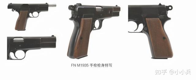 【惊爆】全球最著名手枪之一——FN M1935，你知道多少？ - 知乎