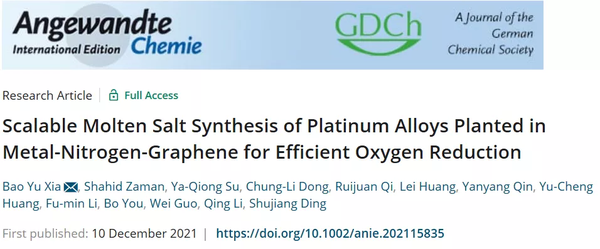夏宝玉Angew：一种高效、稳定的低Pt催化剂助力ORR过程 - 知乎