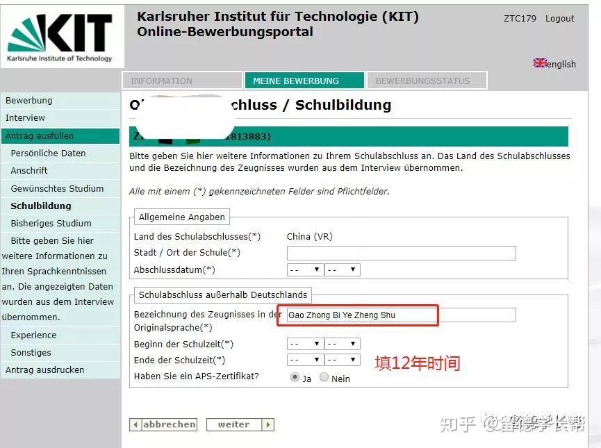 【德国大学申请】TU9-KIT(卡尔斯鲁厄理工学院)申请教程及攻略 - 知乎