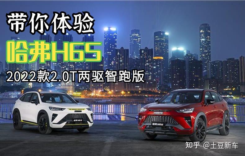 预算15万，想要年轻轿跑SUV？看看这款哈弗H6S！ - 知乎