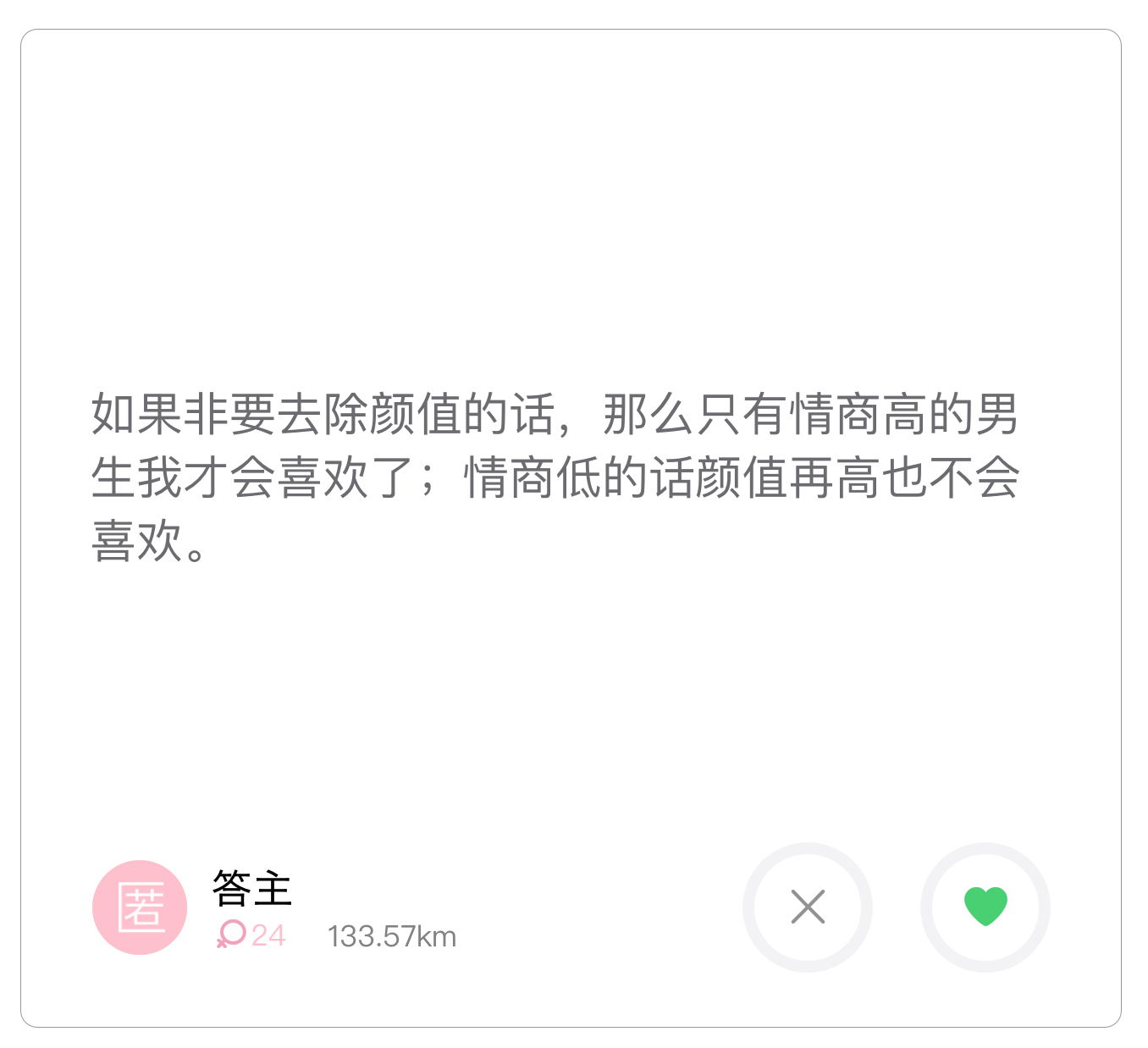 有哪些细节会让女生对你产生好感？ 知乎